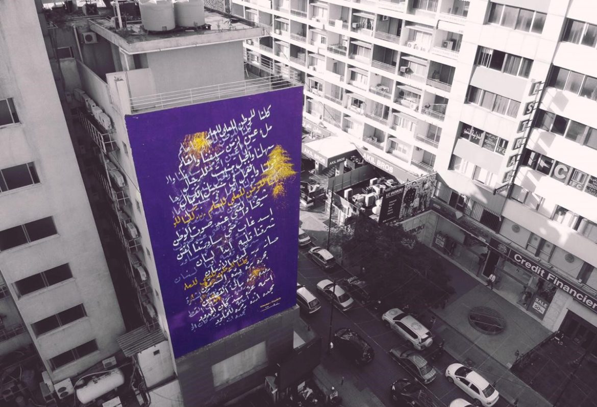 The Art Of Communication: Arabic Calligraphy - Lebanon Traveler